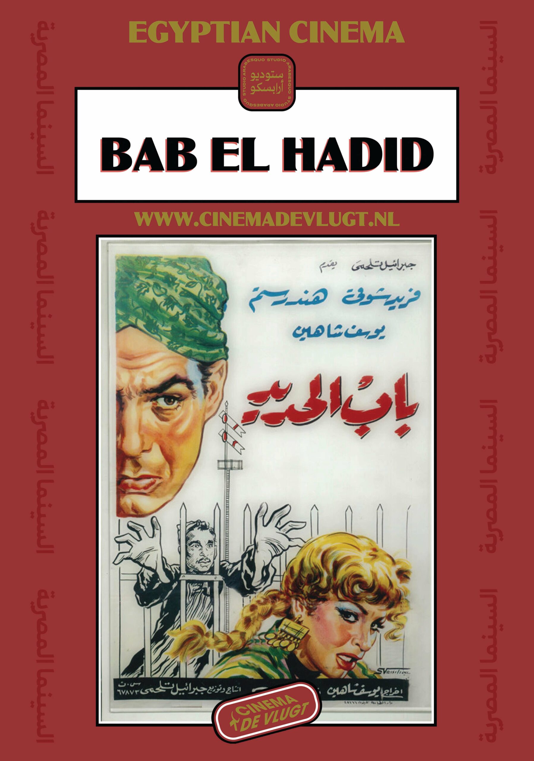 Egyptian Classics: Bab el Hadid (1958) - Cinema de Vlugt