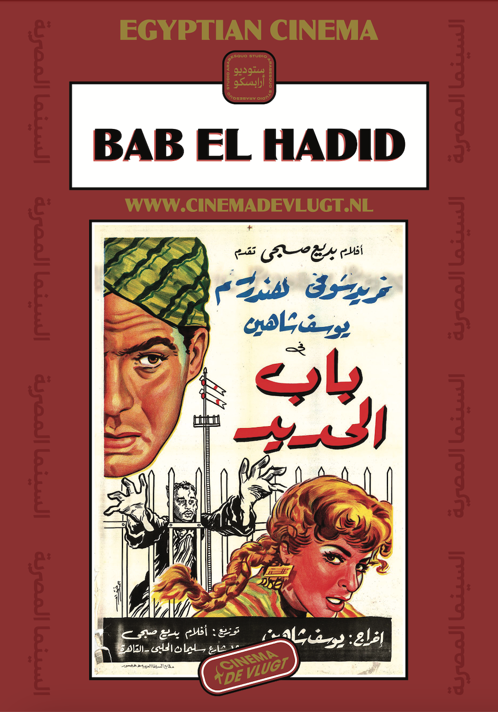 Egyptian Classics: Bab el Hadid (1958) - Cinema de Vlugt